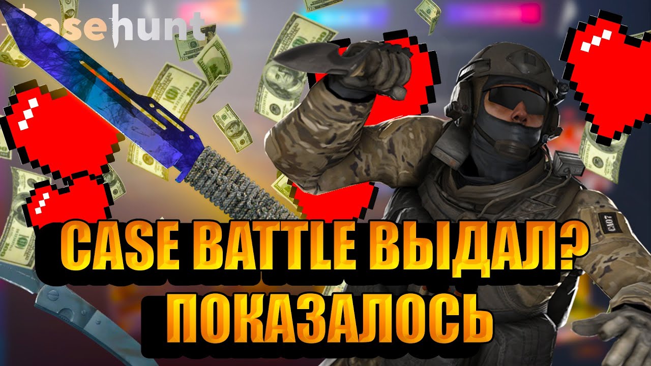 Наконец-то нож на case battle? - YouTube