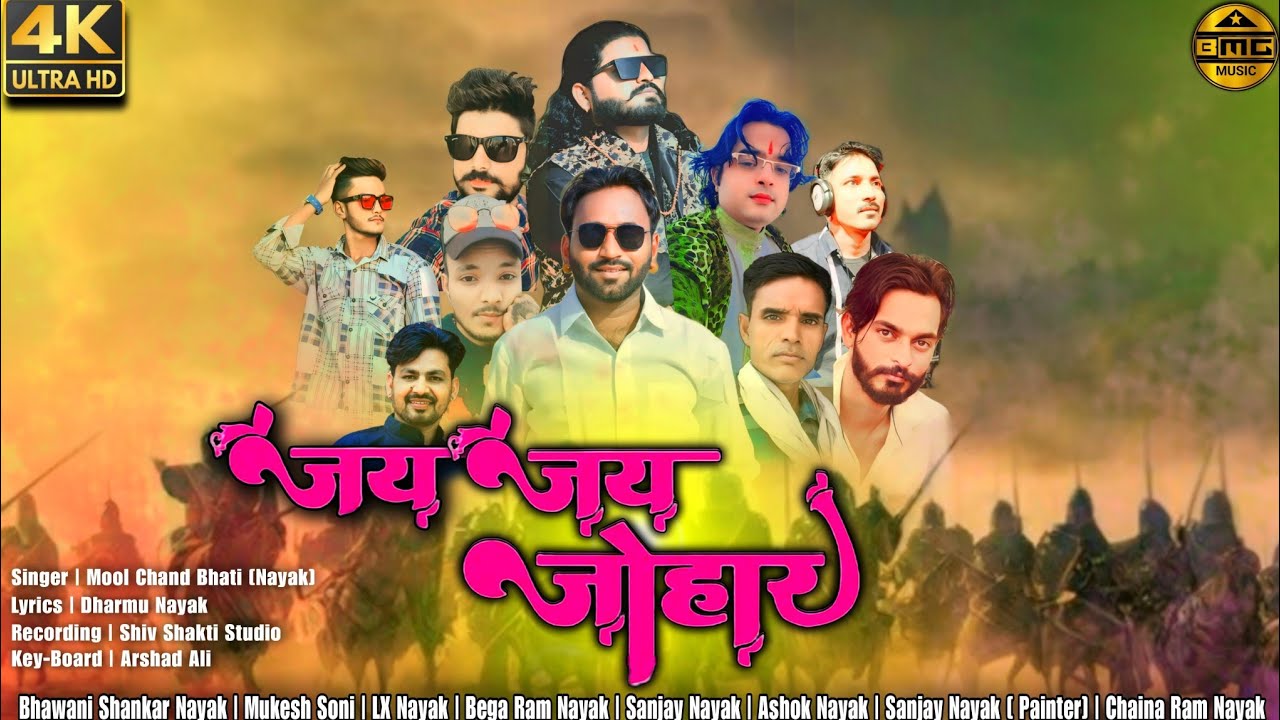 JAY JAY JOHAAR!! ADIVASHI BHEEL SONG🏹🏹🏹🏹NEW 2024🏹🏹💪💪🏹🏹🏹🏹 ️ ️ ️🙏🙏🙏🙏 - YouTube
