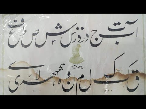 SAMI Calligraphy is live! - YouTube