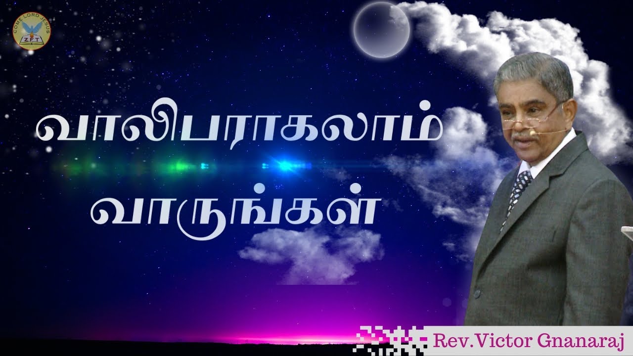வாலிபராகலாம் வாருங்கள் | Rev.Victor Gnanaraj | Tamil Christian Special ...
