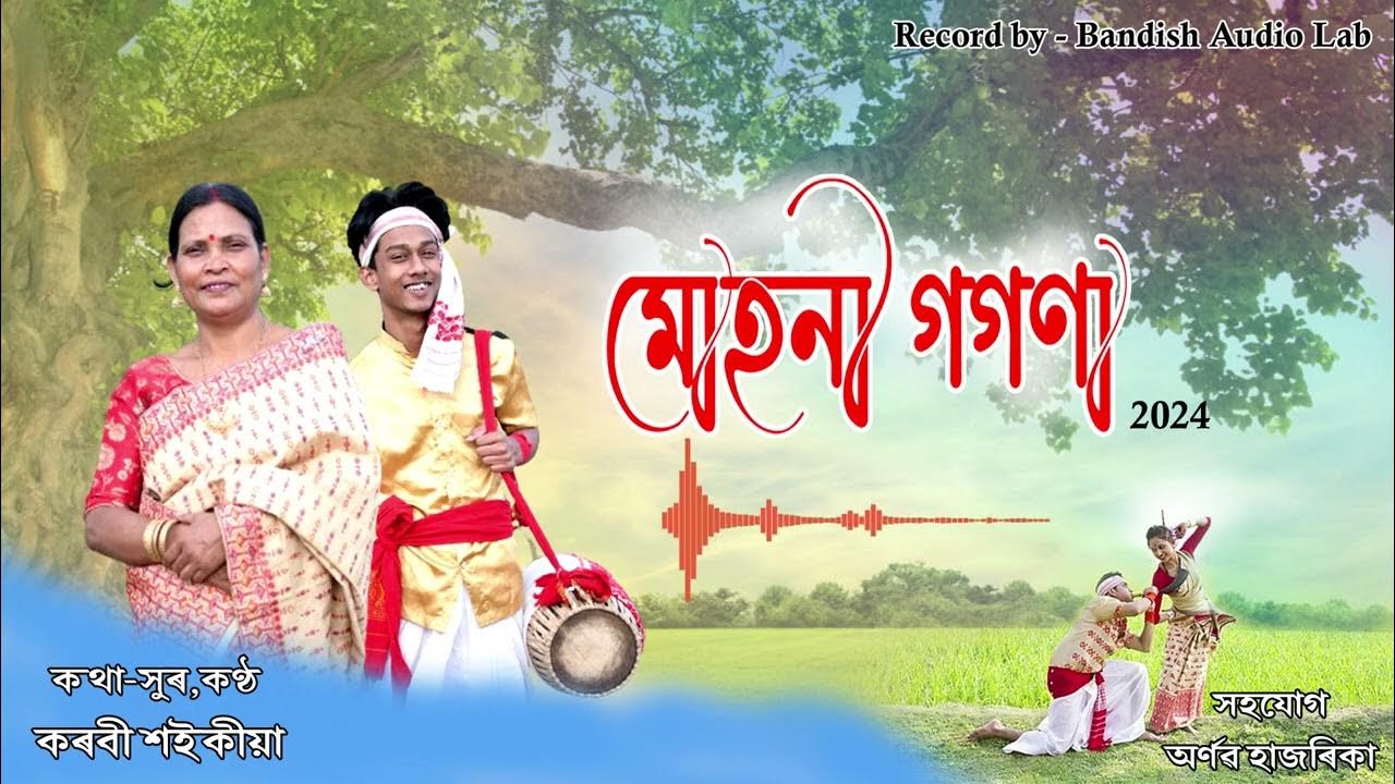 MUHONI GAGANA | KARABI SAIKIA | ARNAB HAZARIKA | NEW ASSAMESE BIHU SONG| 2024 - YouTube