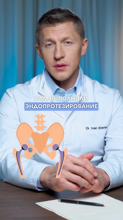 Вот правильные действия после эндопротезирования тазобедренного сустава