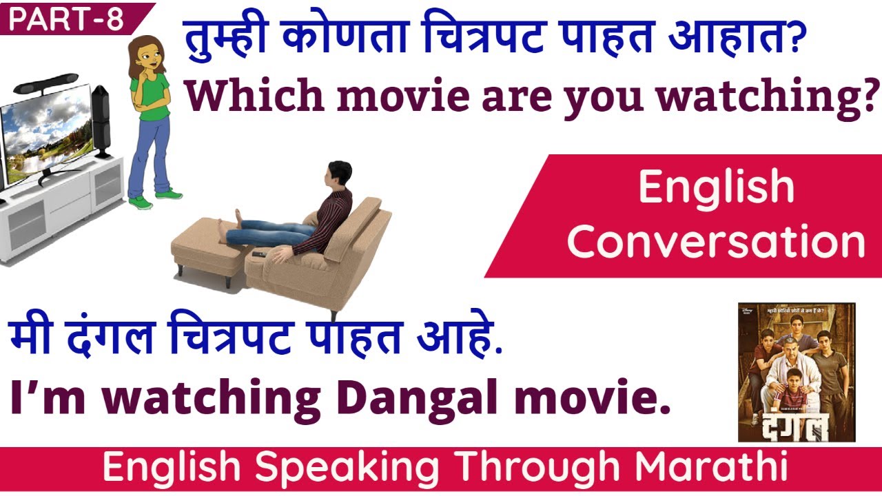 Spoken English Through Marathi | English Conversation Series | Part-8 ...