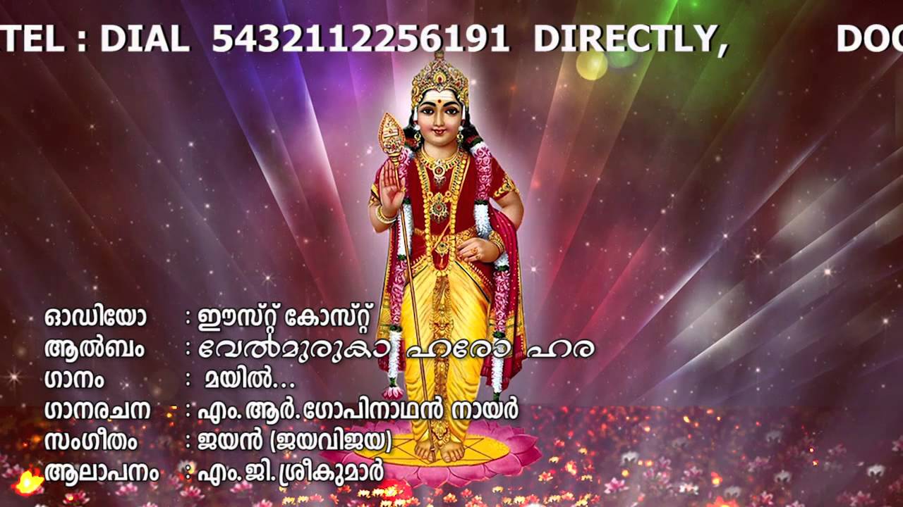 Latest Hindu Devotional Songs | Vel Muruga Haro Hara | Mayil Vahana | M ...
