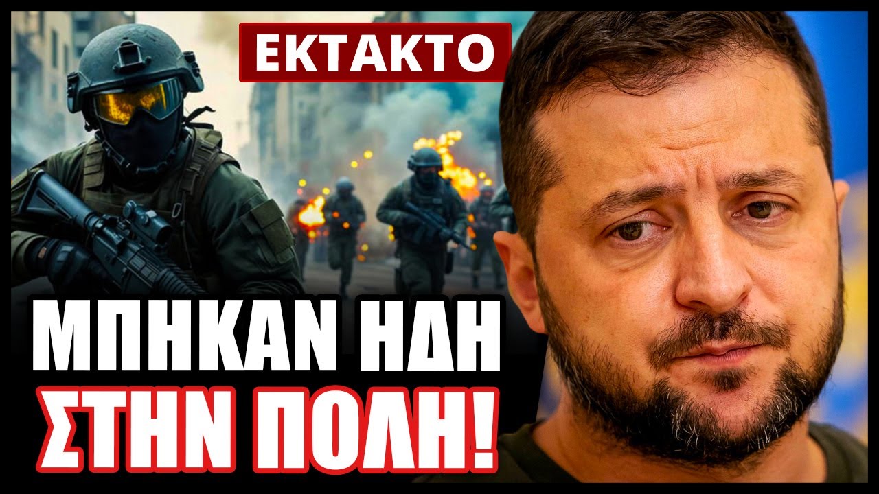 Τώρα: Αιφνιδιαστική επίθεση Ρώσων κομάντος στο Μίρνογκραντ 20 ...