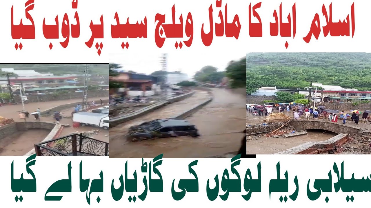 Islamabad's Syedpur village submerged - YouTube