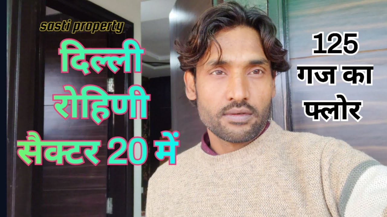 Delhi Rohini Sector 20 Me 125 Gaz Me Floor Hi Floor - YouTube