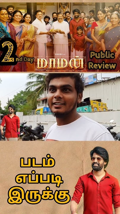 Maman Movie Review | Maman Movie Public Review | Soori | Rajkiran # ...