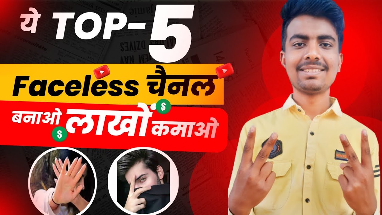 Top 5 No Face YouTube Channel Ideas 2023 | Faceless New YouTube Channel ...