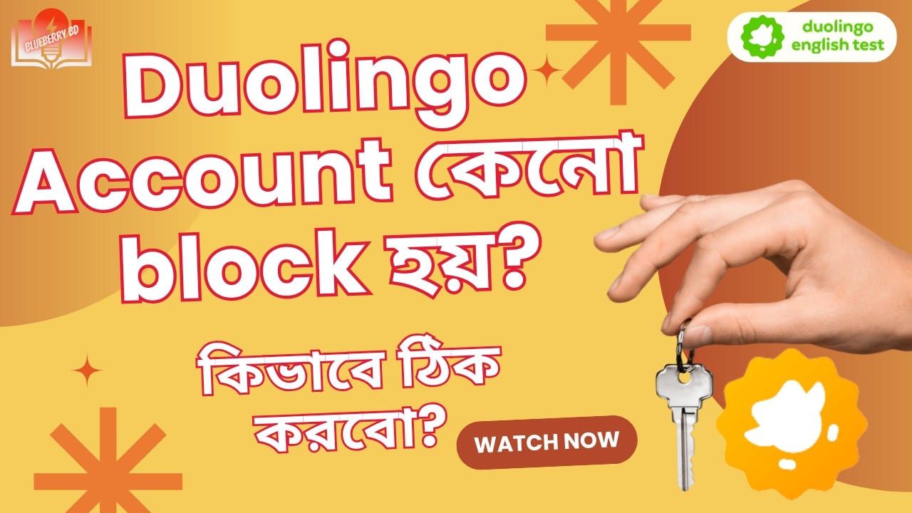 Duolingo Account কেন Block হয়? আর হলে কি করবো? । Duolingo English Test ...