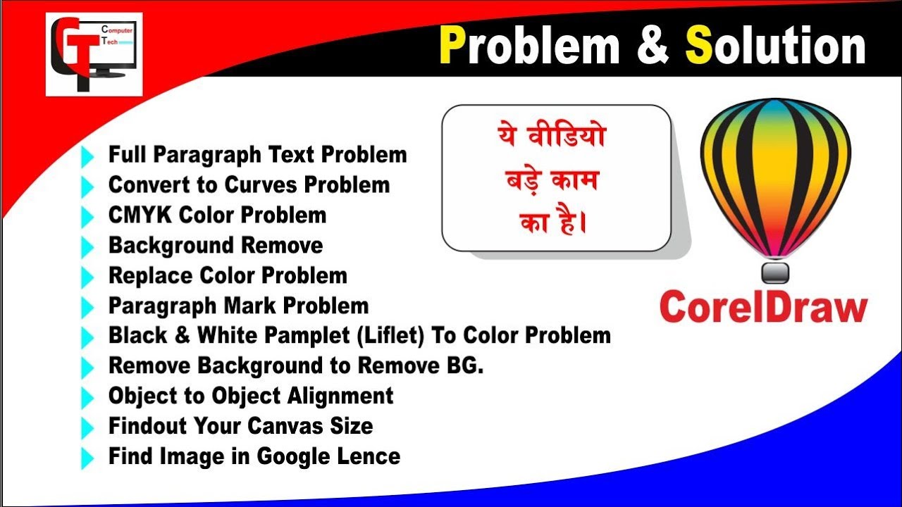 coreldraw problem and solution | corel |advance trics #graphicdesign #computertech #corel # ...