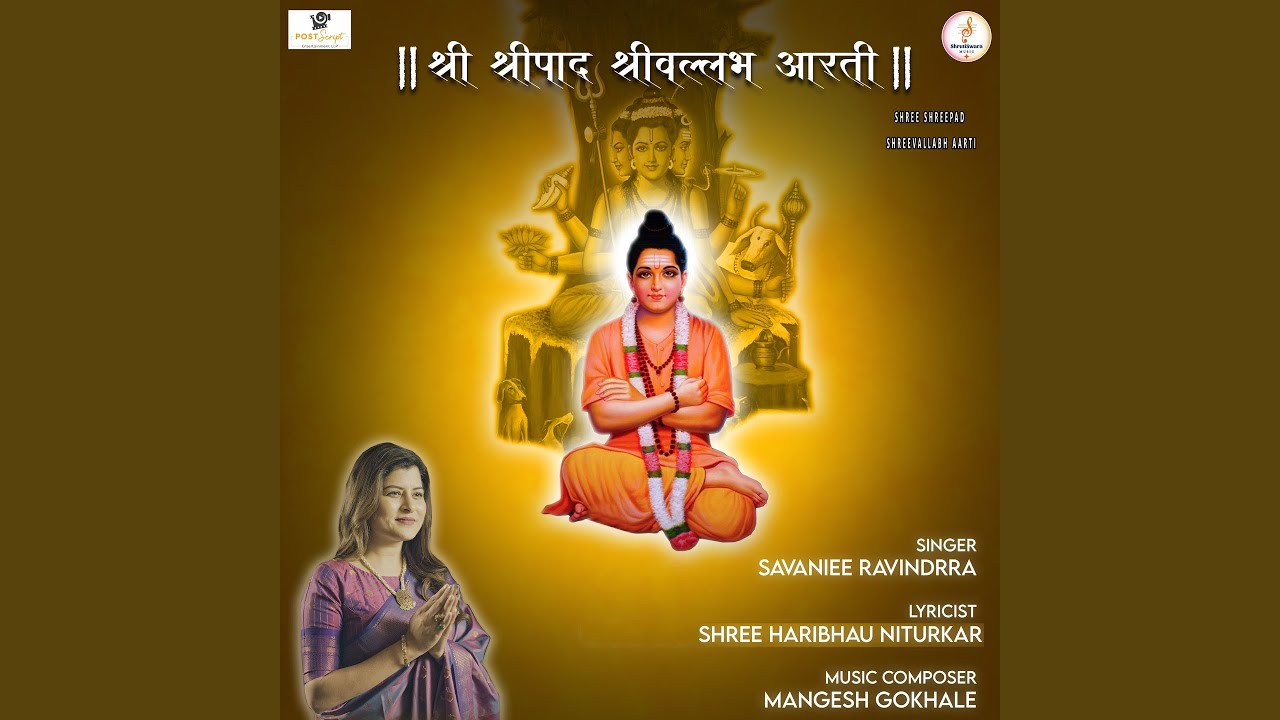 Shree Shreepad Shreevallabh Aarti - YouTube