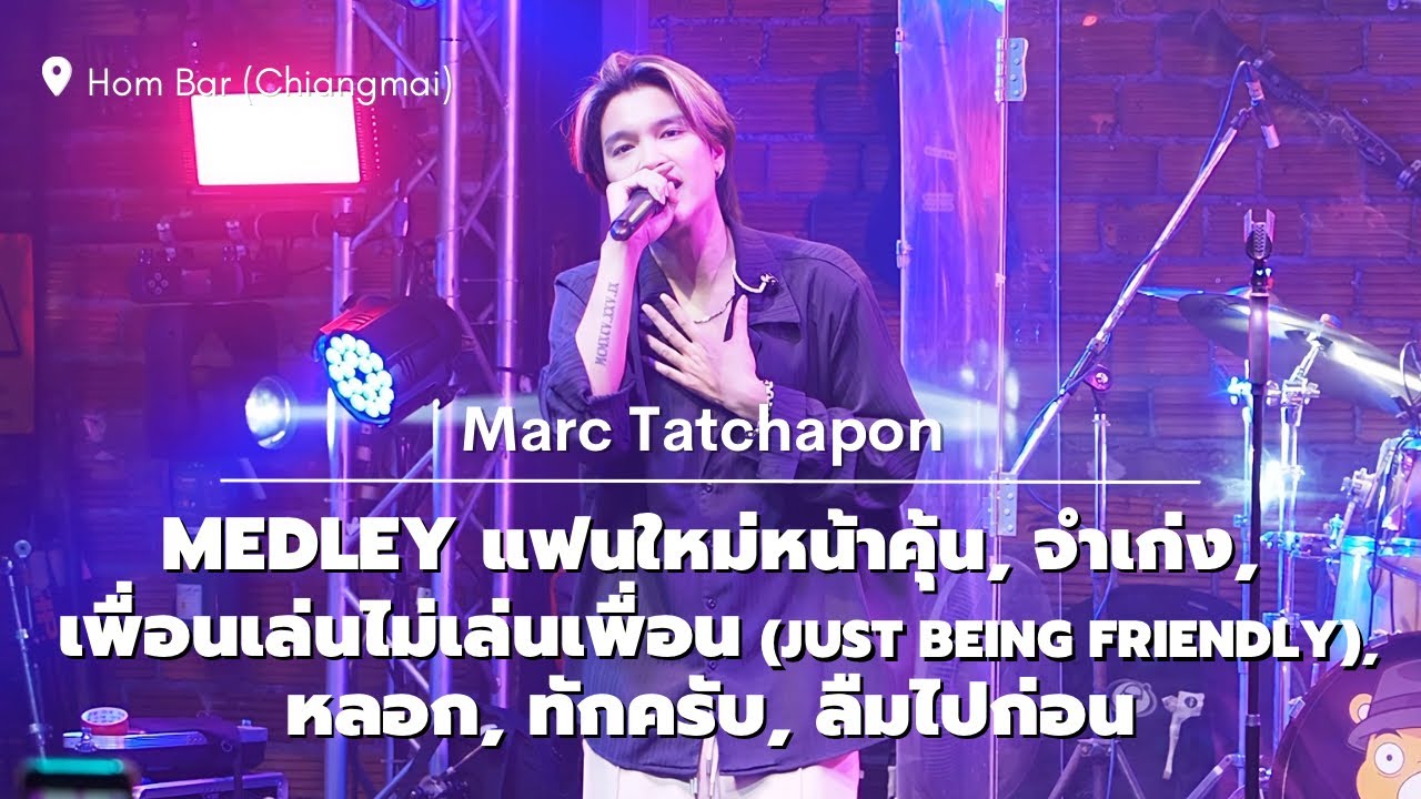 Medley 6 เพลง - Marc Tatchapon | Hom Bar Chiangmai - YouTube