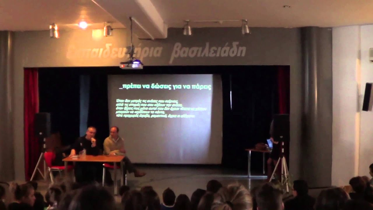 Εκπαιδευτήρια Βασιλειάδη - Τσιτσόπουλος - Part 2 - YouTube