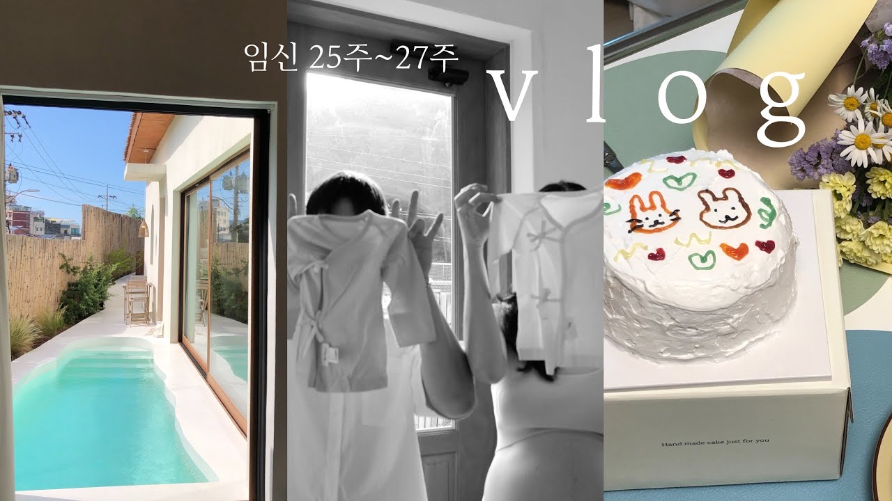 Vlog 강원도여행 사유의숲 셀프만삭촬영 셀프케이크 만들기 얼스케이크베이크샵 임산부 브이로그 Youtube