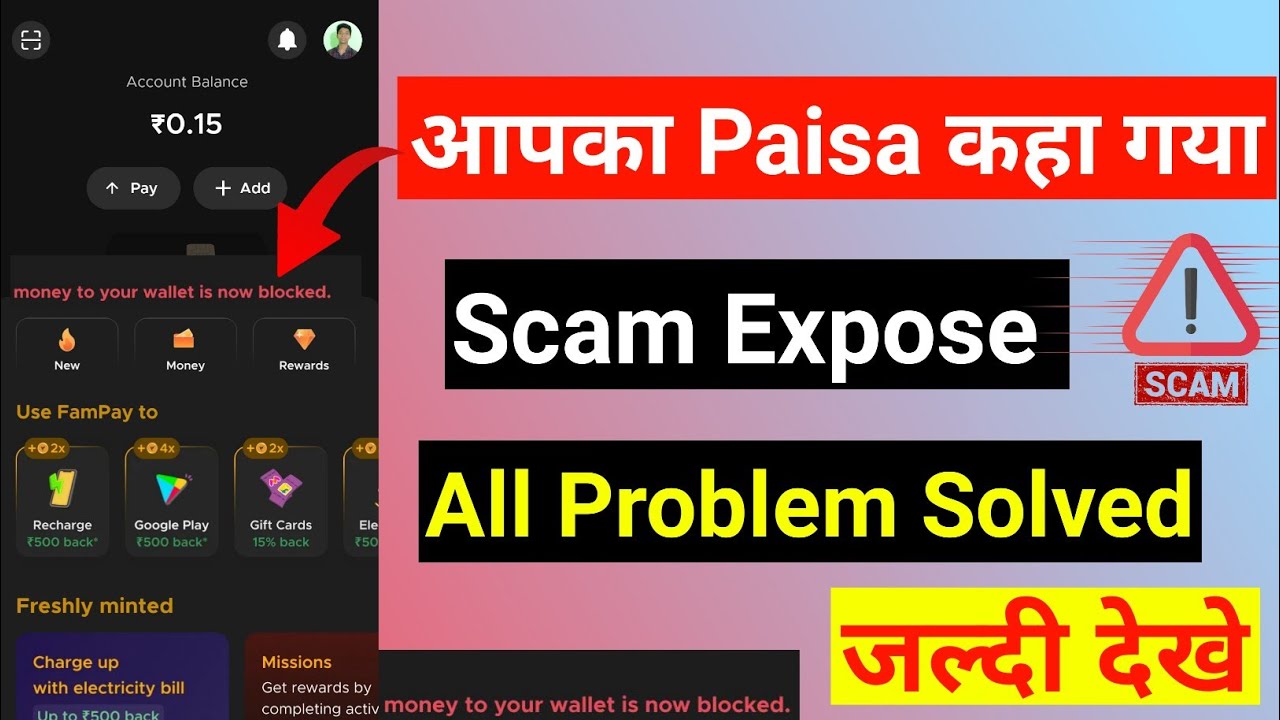 Fampay money hold in old wallet || fampay new problem || fampay money ...
