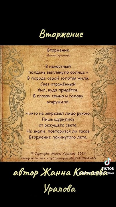 Вторжение Youtube