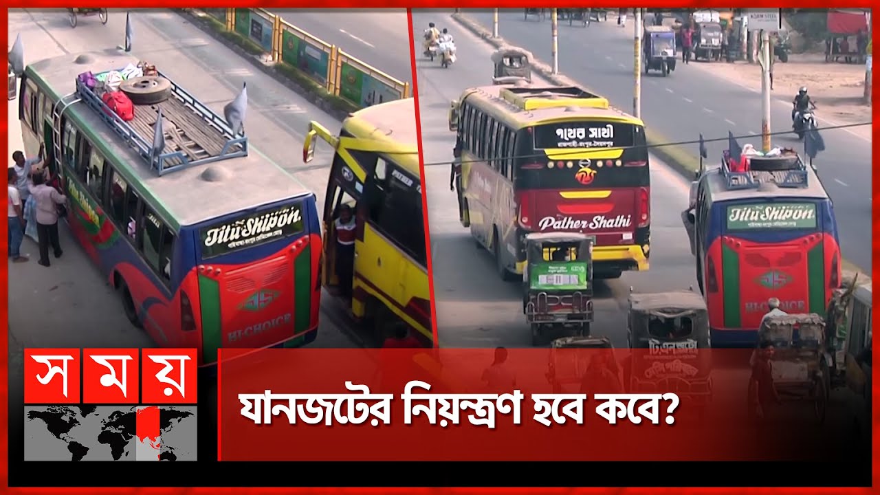 টার্মিনাল রেখে সড়কে বাস ! | Bus Terminal | Traffic Jam | Rangpur ...