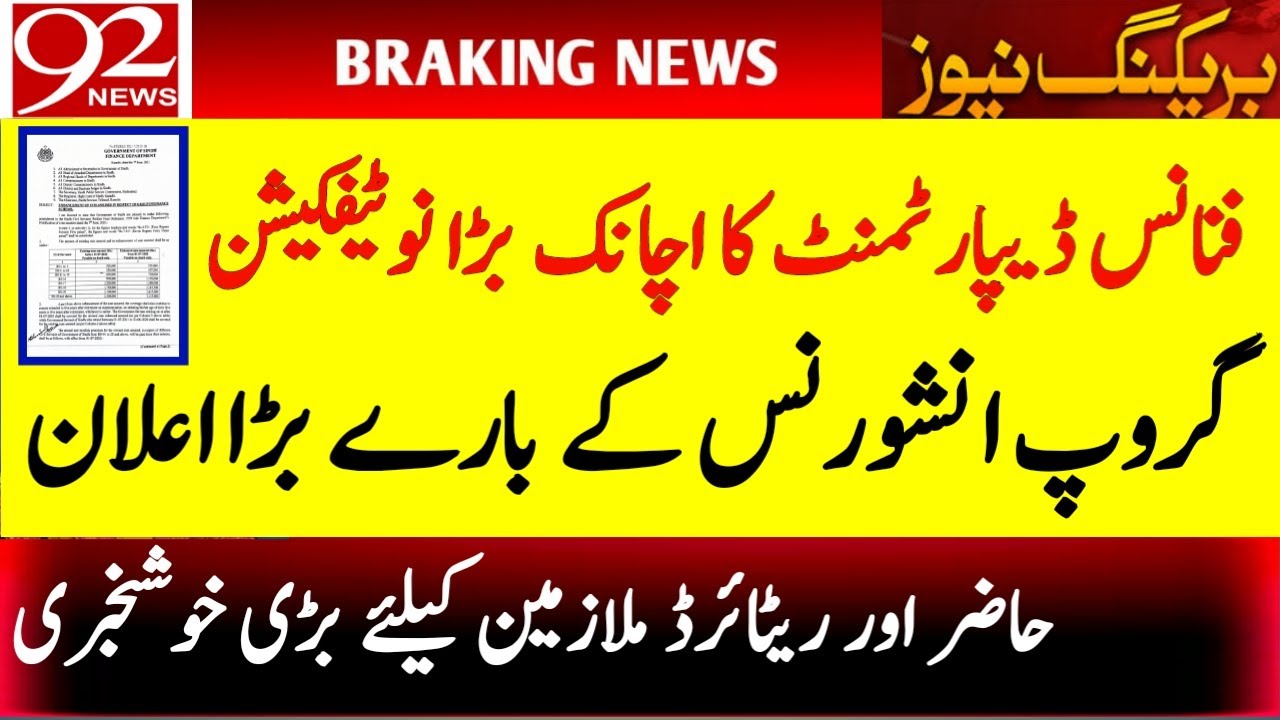Notification of Finance Department about Group Insurance l New Rates of ...