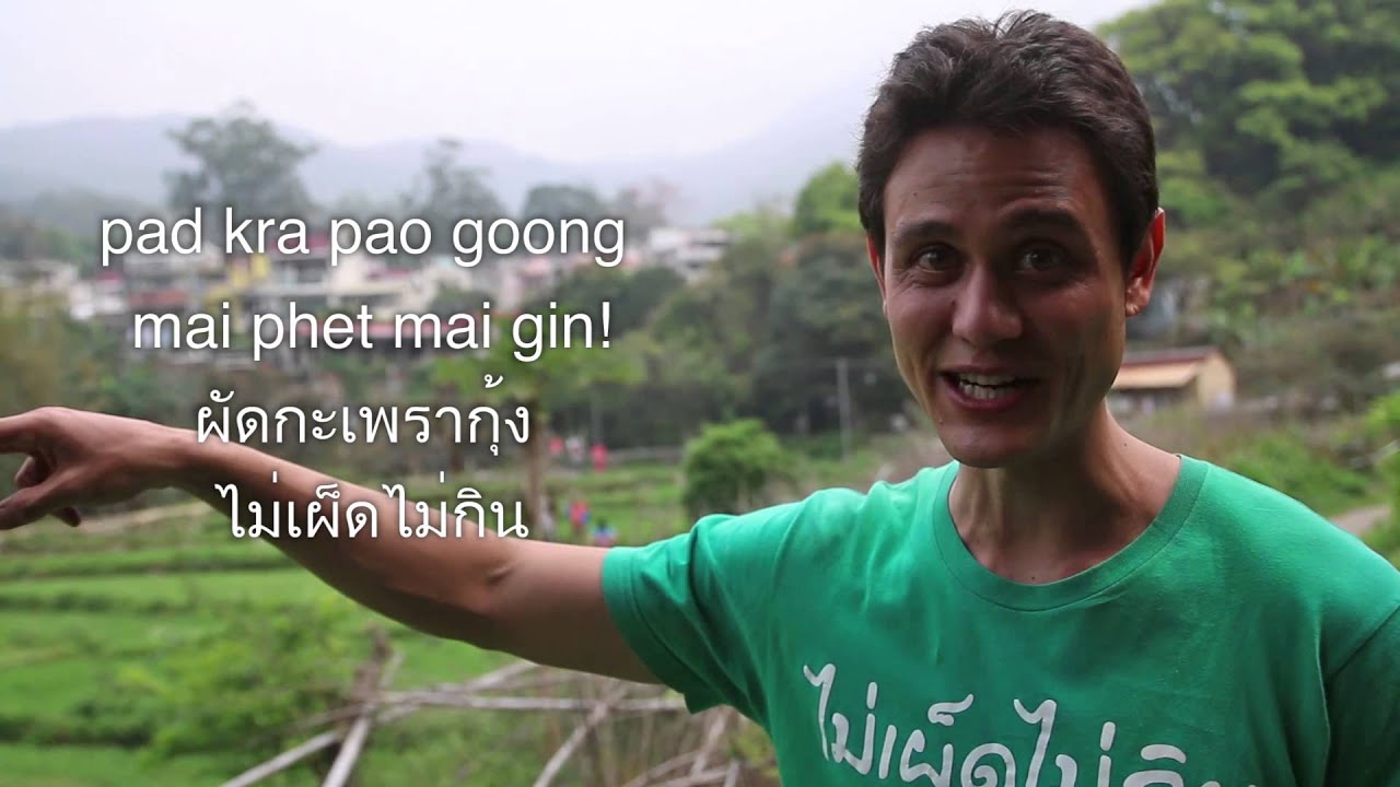 If It's Not Spicy, I'm Not Eating! (ไม่เผ็ดไม่กิน) - Get Your T-Shirt ...