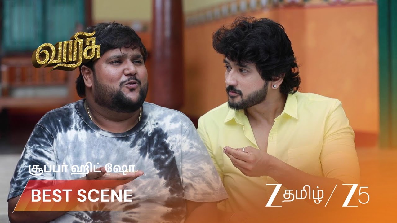 VARISU | தமிழ் குடும்பத்தின் சொத்து! - YouTube