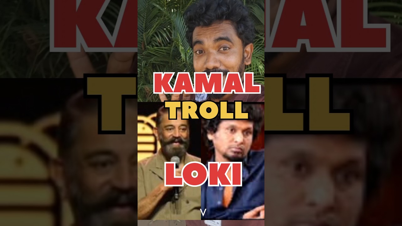 கமல் TROLL LOKI🤣🤣🤣 #tamilshorts #lcu #coolie #kamalhaasan #rajinikanth ...