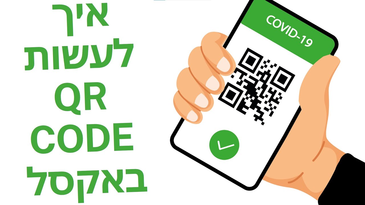 QR QR Code In Excel YouTube QR QR Code In Excel YouTube