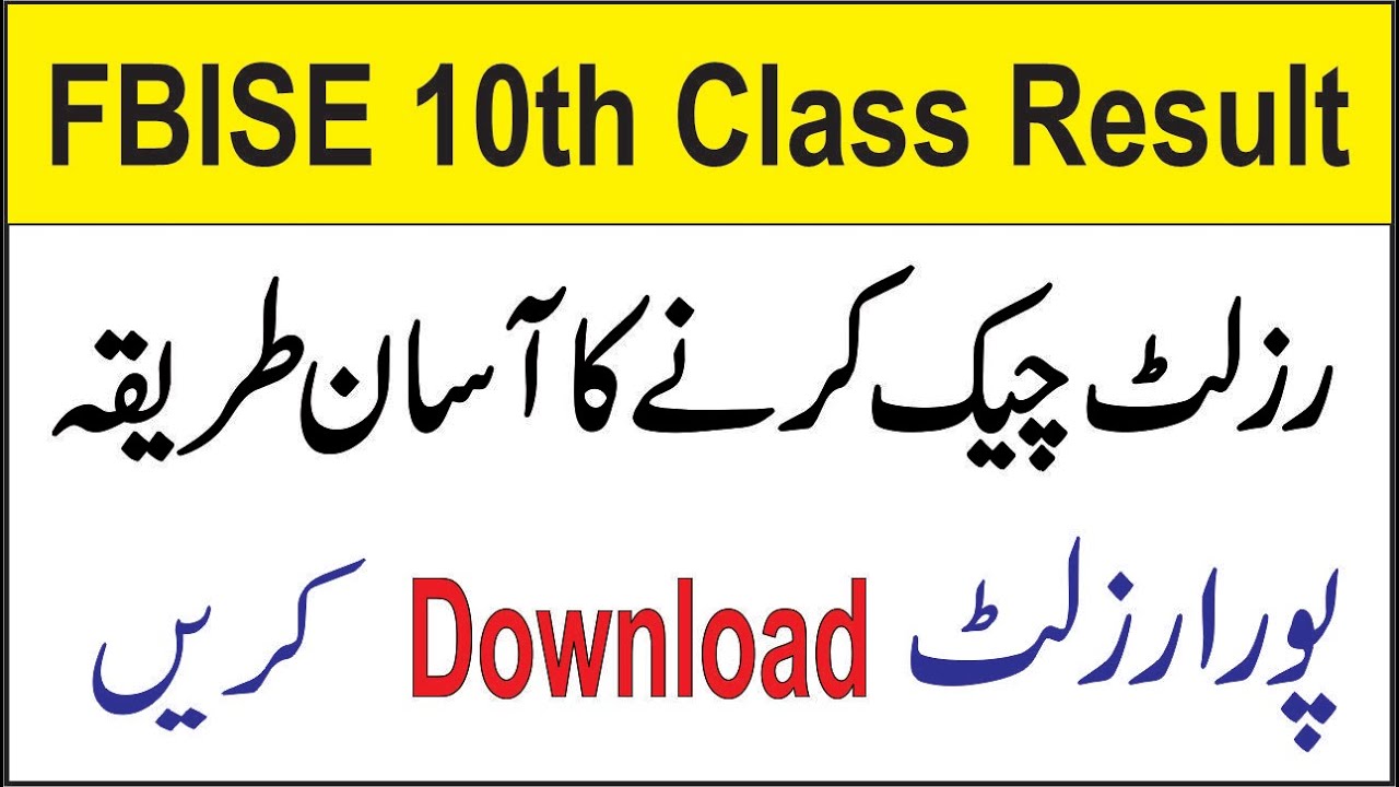 FBISE Result 2022 SSC | How To Check Federal Board Result | Download ...