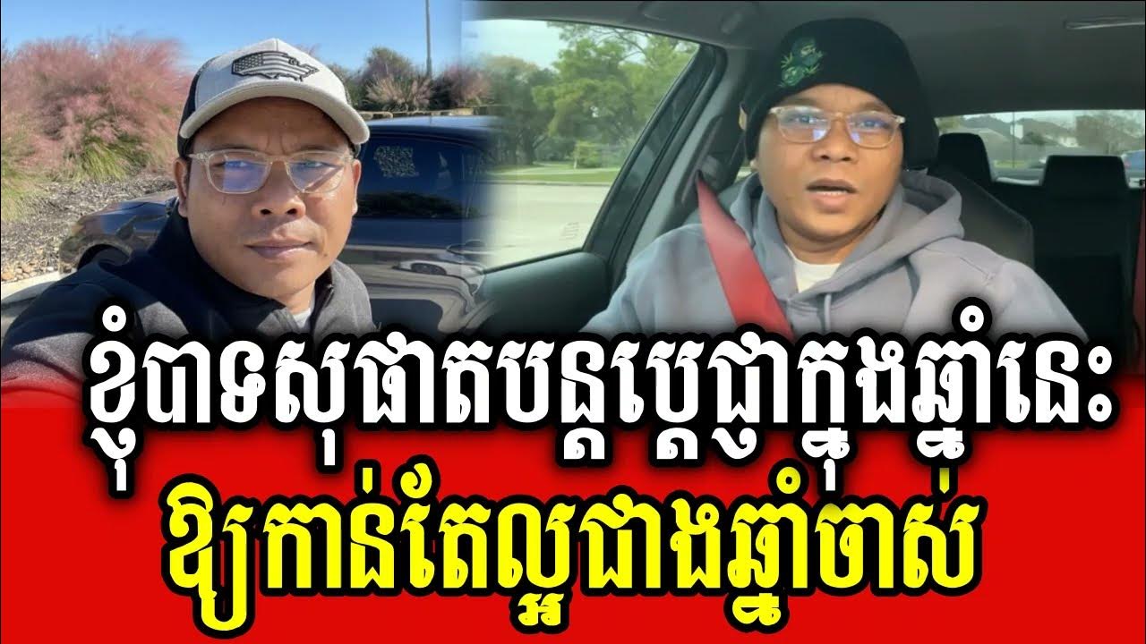 Chim Sophat give his commitment for new year - YouTube