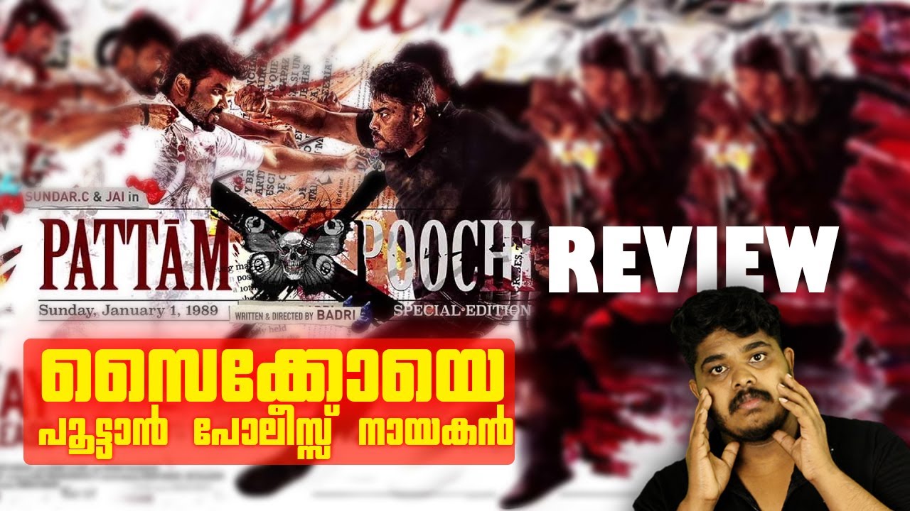 Pattampoochi Tamil Psycho Thriller Movie Review By CinemakkaranAmal ...