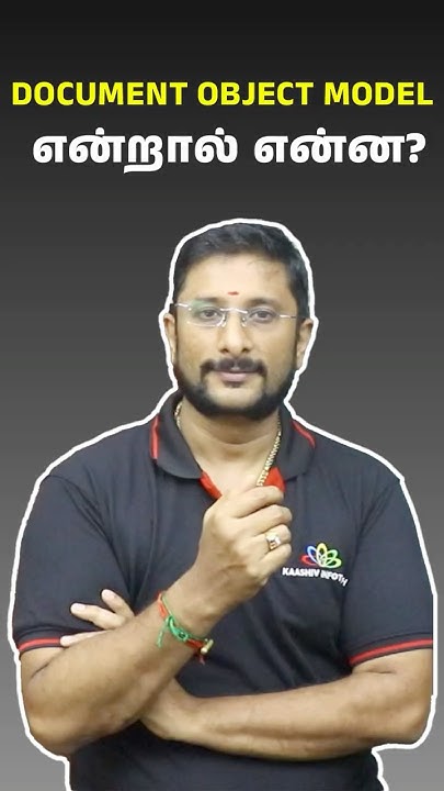 🔥 What is DOM? என்றால் என்ன? | Document Object Model | Javascript Interview Questions #shorts # ...