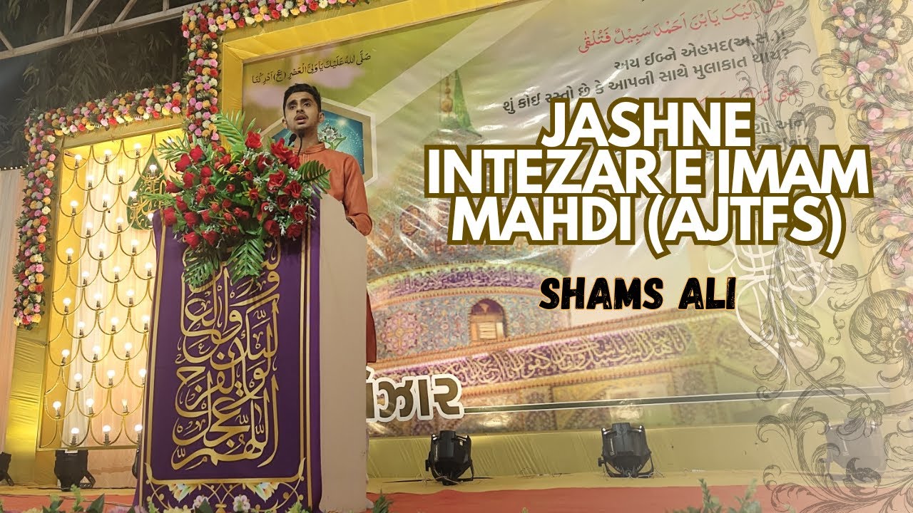 Jashne Intezare Imam Mehdi (ajtfs) | Mehdi school | Shams Ali | Shaban ...