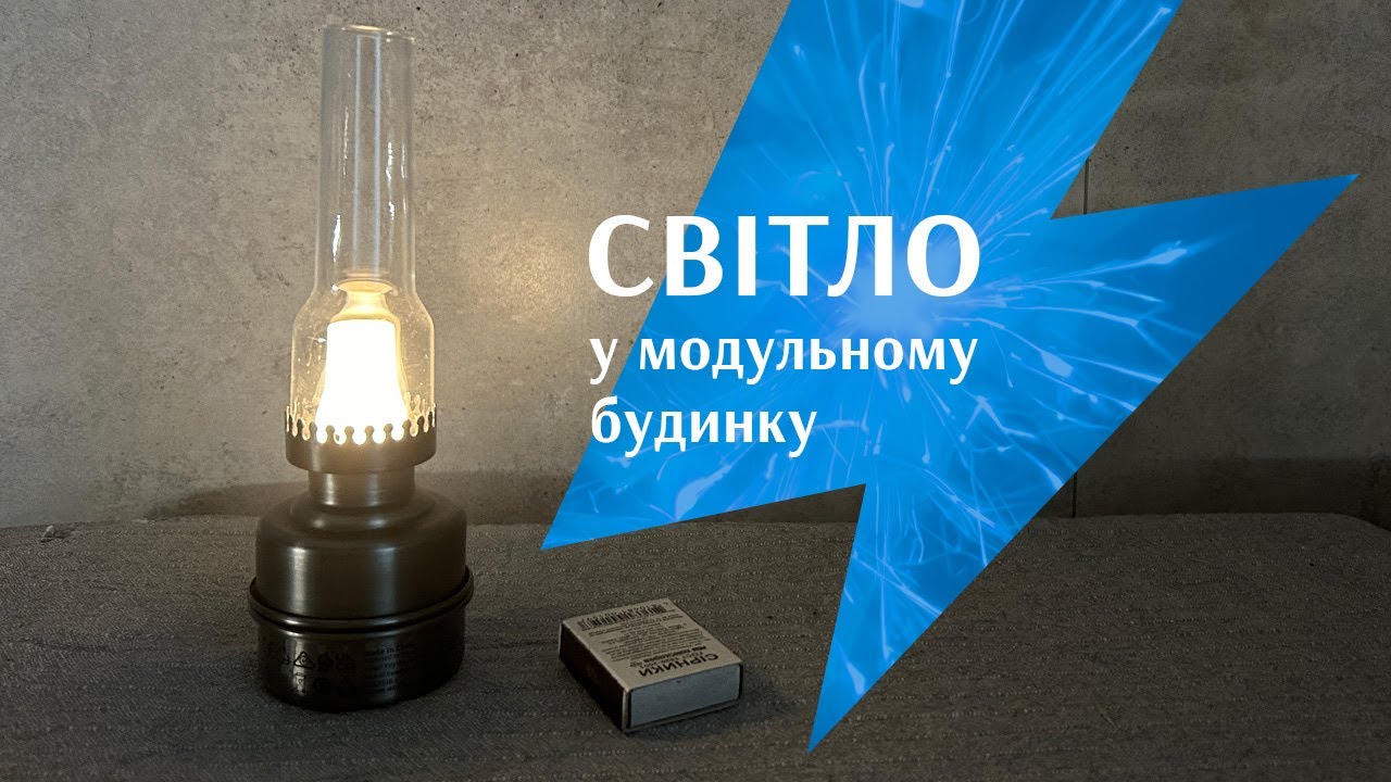 Електрика у селі. Підключення світла до будинку - YouTube