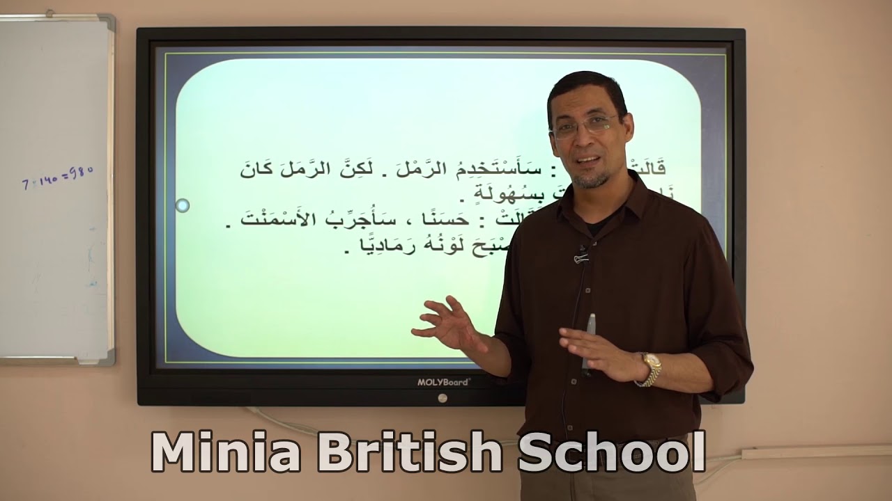 ميرت امون الصف الثاني الابتدائي قناة مدرسة المنيا البريطانية Youtube