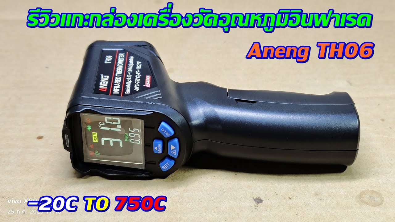 REVIEW : แกะกล่องรีวิวเครื่องวันอุนหภูมิอินฟาเรด Aneng TH06 หน้าจอสีสวย ...