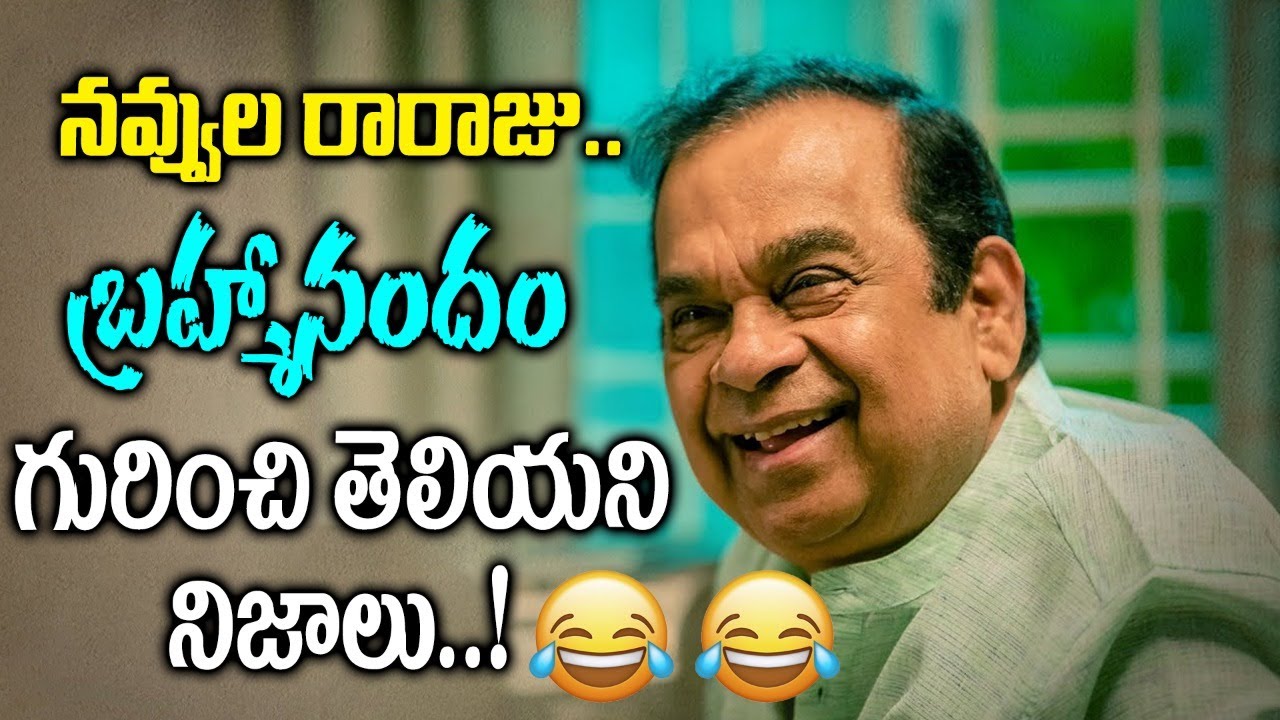 Brahmanandam Comedy Dialogues