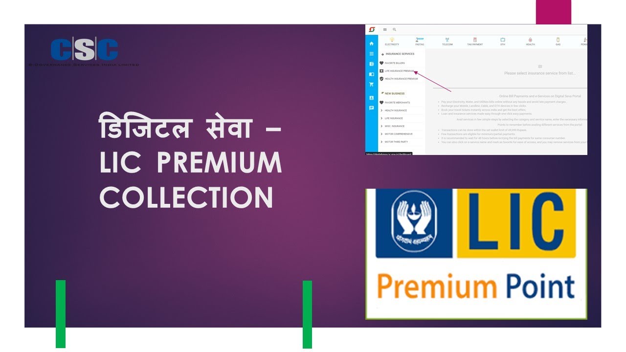 LIC Premium Payment through CSC 2023 | CSC se LIC Premium Kaise Bhare ...