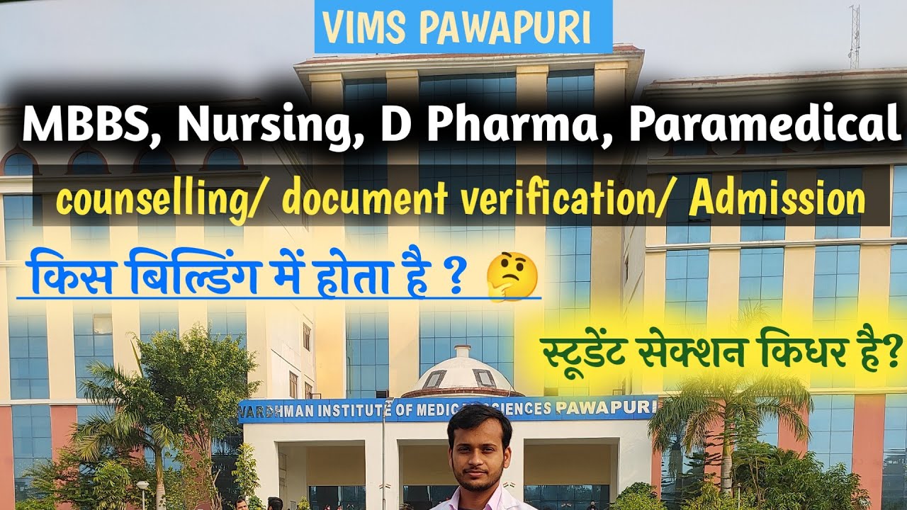 VIMS PAWAPURI MBBS / PARAMEDICAL / BSC NURSING / D PHARMA KA ...