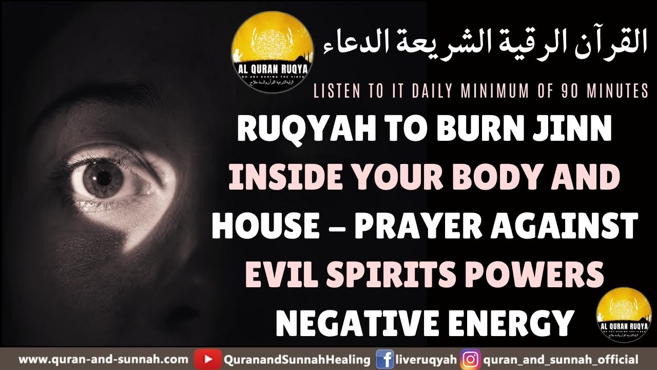RUQYAH TO BURN JINN INSIDE YOUR BODY AND HOUSE - PRAYER AGAINST EVIL ...