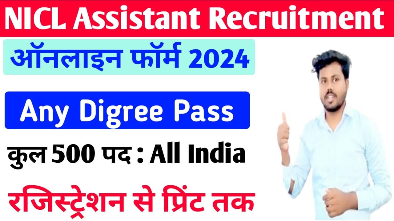 NICL Assistant Online Form 2024 Kaise Bhare / National Insurance ...