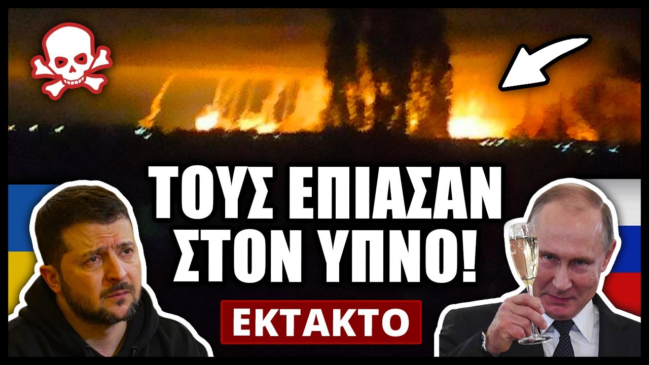 Φονικές ρωσικές πυραυλικές επιθέσεις στην Ουκρανία ξημερώματα ...