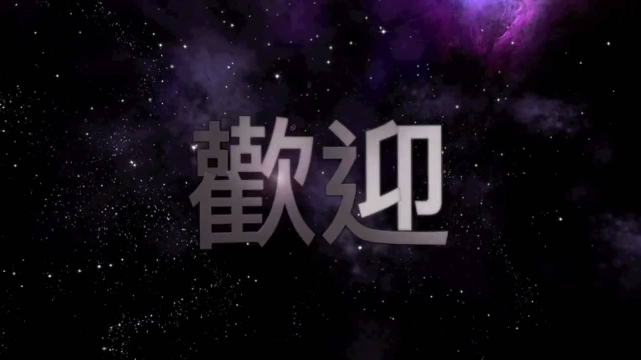 Mac OS X 10.6 Snow Leopard Welcome 歡迎畫面 - YouTube