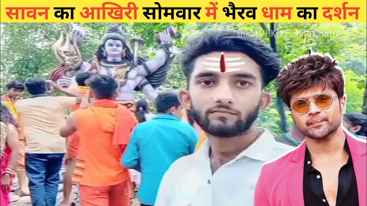 Sawan Ka Aakhiree Somavaar Mein Bhairav Dhaam Ka Darshan | Rj Sharma ...