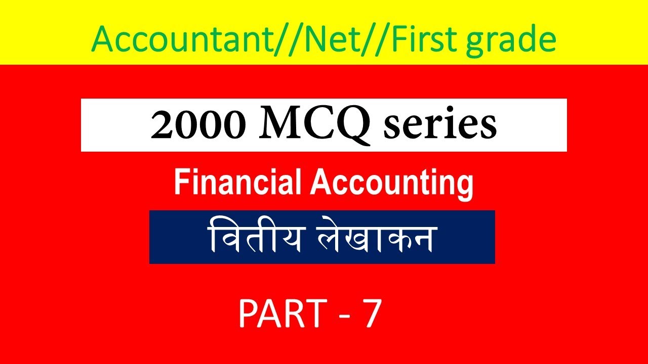 #07 || 100 Accounts MCQ | Financial ACCOUNTING | Commerce MCQ ...