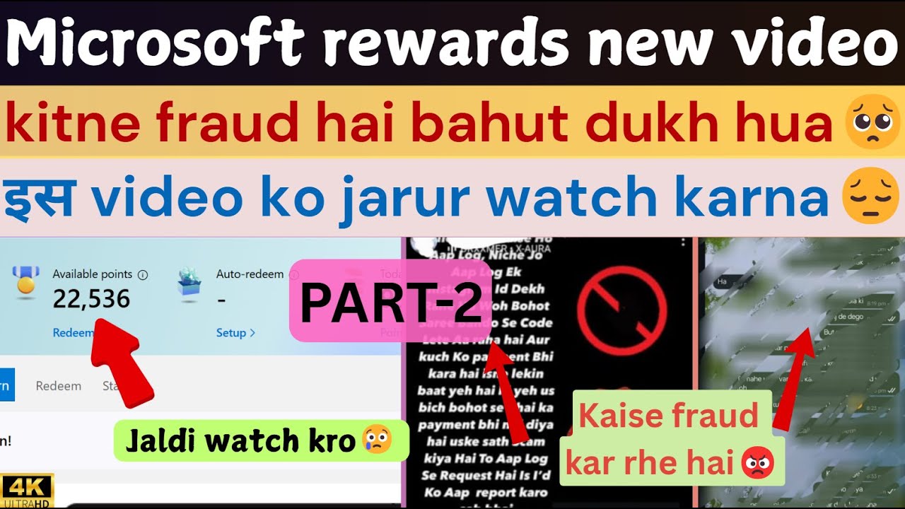 microsoft rewards fraud alert part-2 | ish video ko skip mat karna | # ...