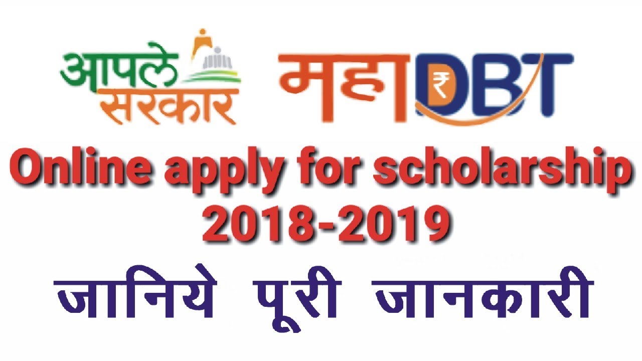 How to apply Scholarship form in MahaDBT 2018-19 - YouTube