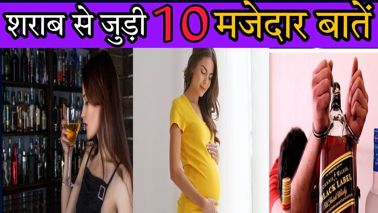 10 l Most Amazing Fact About Alcohol L 10-l-most-amazing-fact-about-alcohol-l
