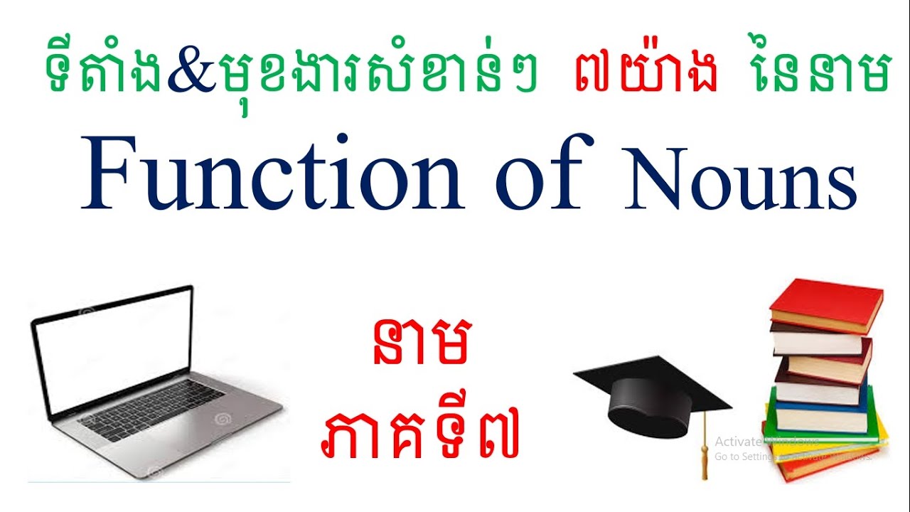 Function And Location Of Nouns YouTube function-and-location-of-nouns-youtube