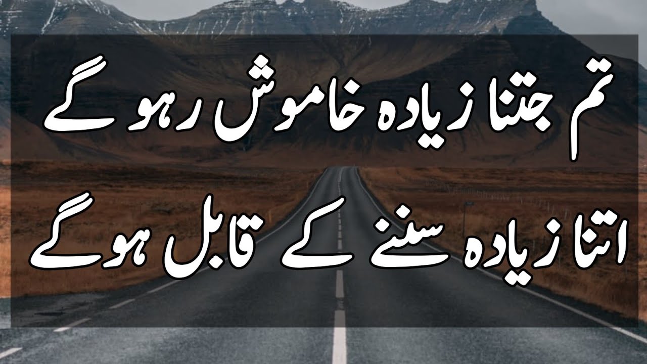 Heart Touching Islamic Quotes In Urdu || Islamic Shayari || Urdu Aqwal ...