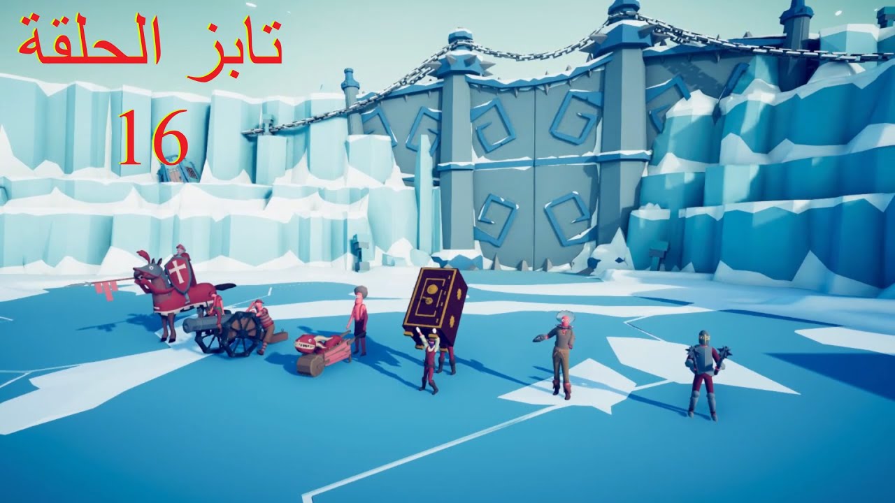 تختيم لعبة تابز الحلقة 16 TABS - YouTube